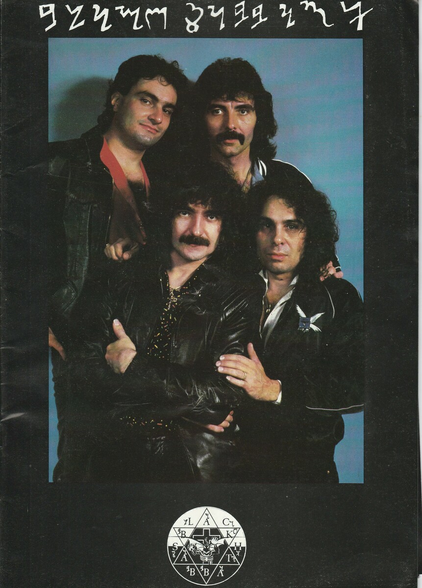 Black Sabbath Concert & Tour History (Updated for 2022) | Concert Archives