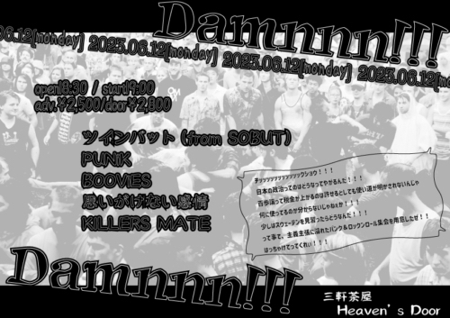 Punik Concert & Tour History | Concert Archives