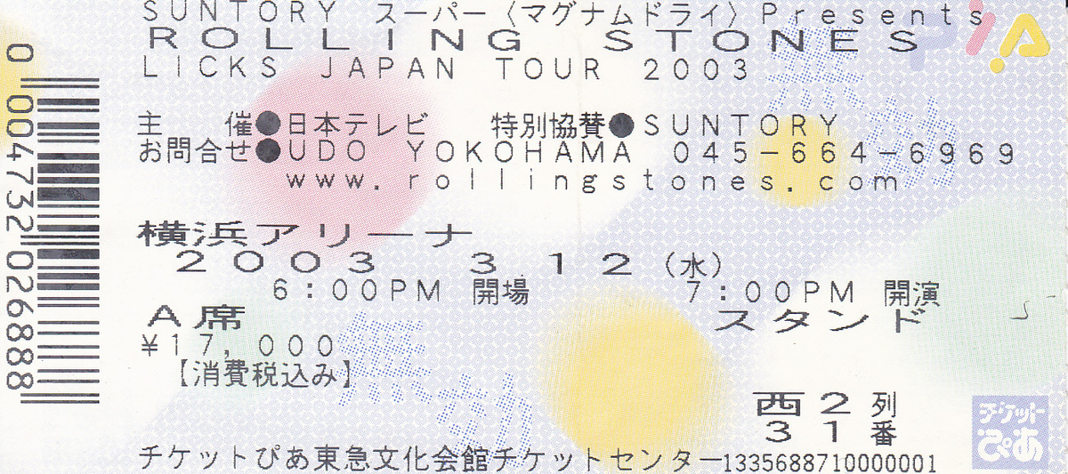 The Rolling Stones's 2003 Concert & Tour History | Concert Archives