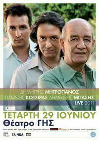 Jun 29, 2011: Dimitris Mitropanos / Yannis Kotsiras / Dimitris Basis at ...