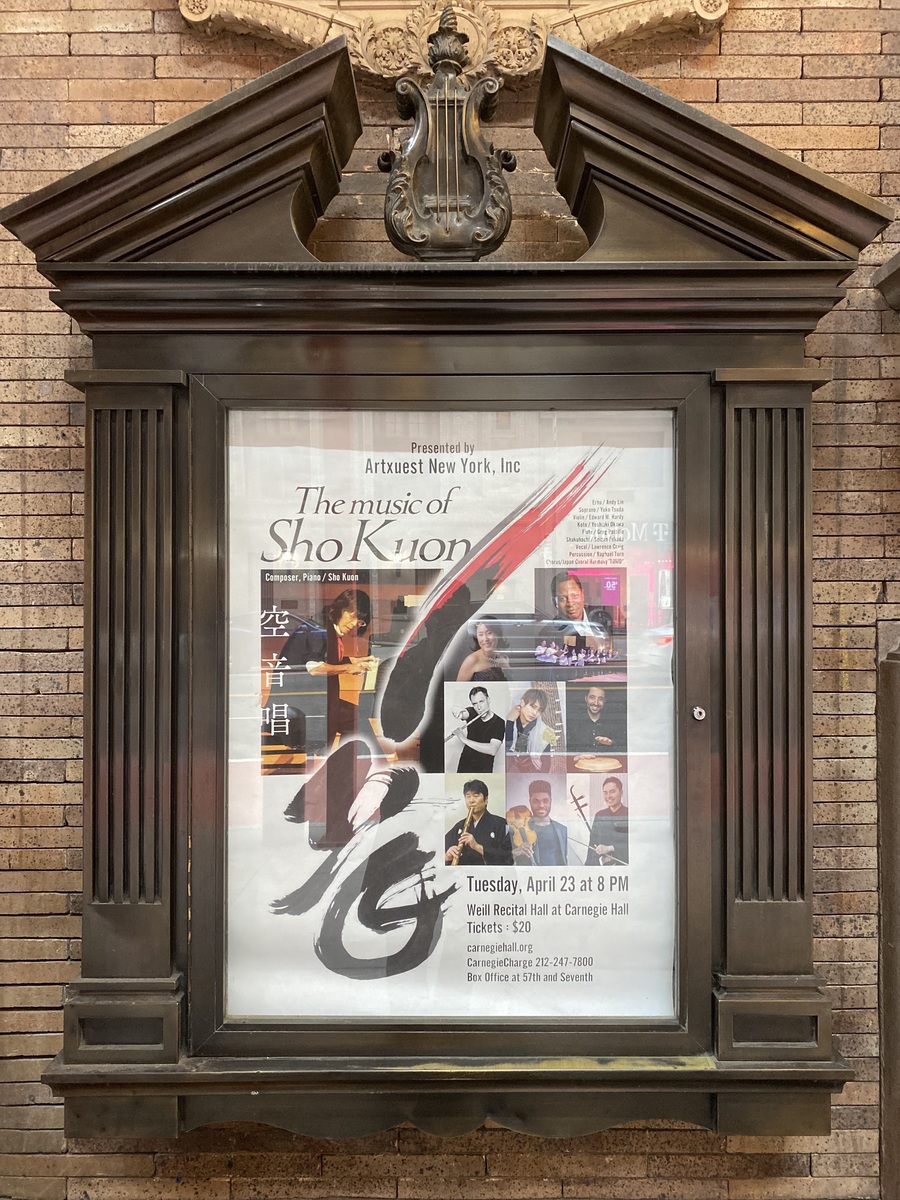 Yuko Tsuda Concert & Tour History (Updated for 2024) | Concert Archives