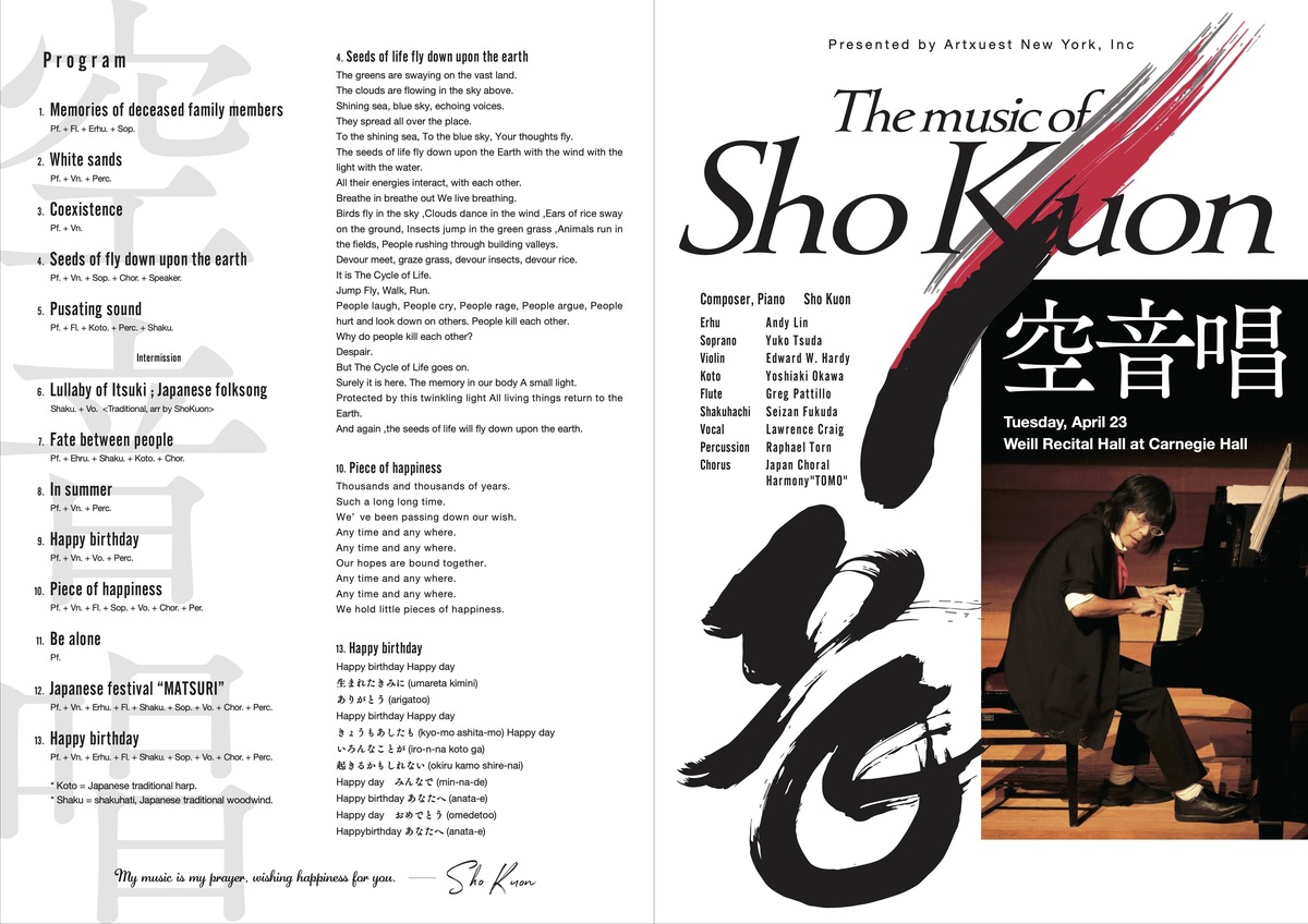 Yuko Tsuda Concert & Tour History (Updated for 2024) | Concert Archives