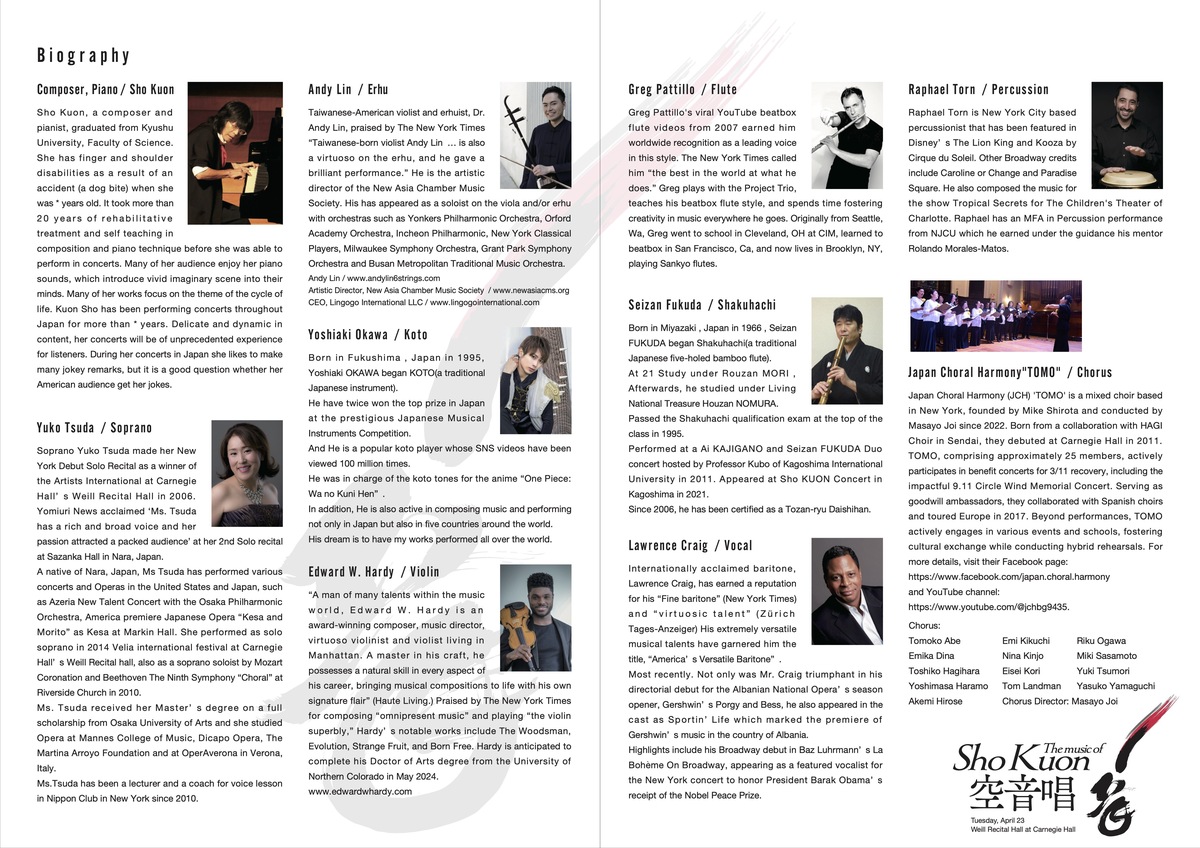 Andy Lin Concert & Tour History | Concert Archives